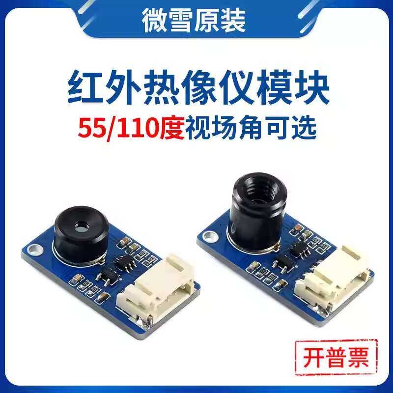 MLX90640 infrared thermal imager module temperature sensor 32 * 24 pixel I2C interface DIY ...