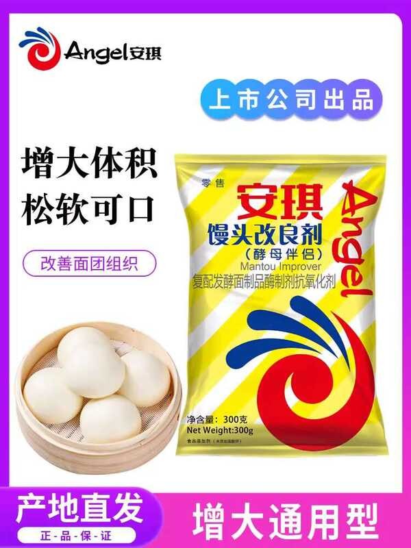 Angel Mantou improver 300g yeast companion fermentation powder bilang ...