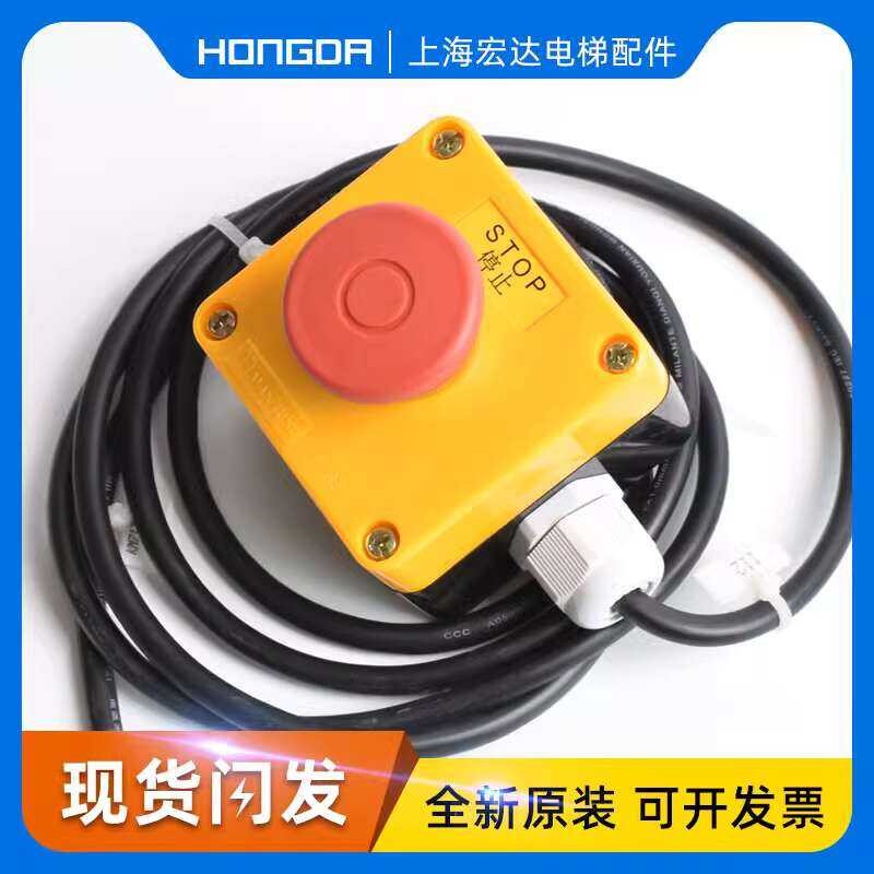Giant Tongli KONE Elevator Shaft Pit KM713865G01 Emergency Stop Switch ...