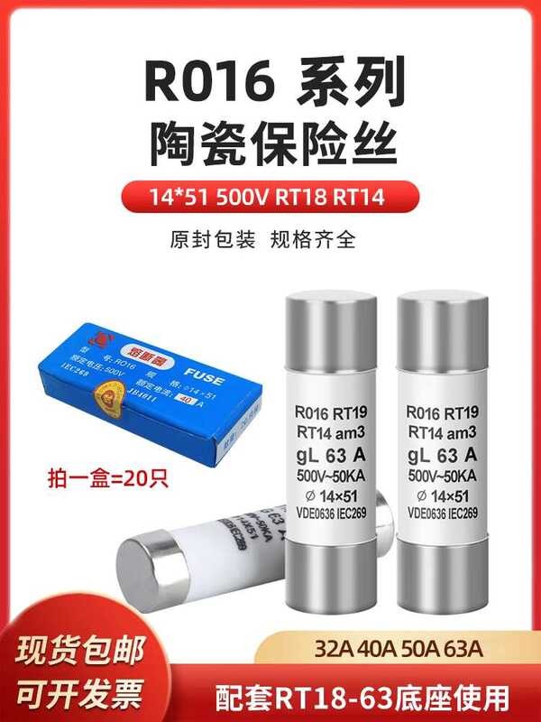 ღ Fuse R016 tube 14x51 core 500V RT18-63 fuse base 63A40A32A | Shopee ...