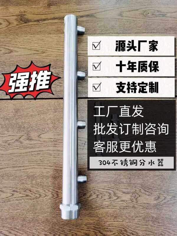 steel water stainless 304 meter splitter 2-inch high flow splitter ...