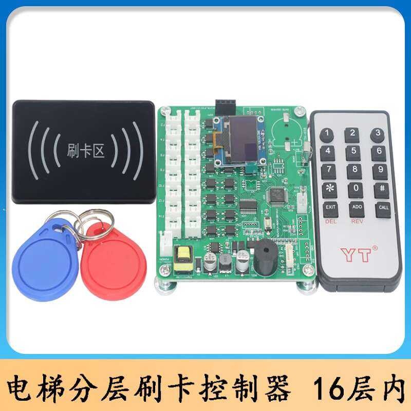 Mga elevator layered IC controller/elevator car outbound card reader ...