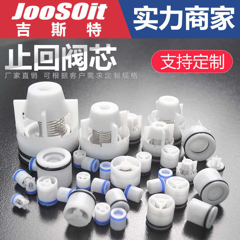 Check valve core plastic check valve spring anti backflow water heating ...