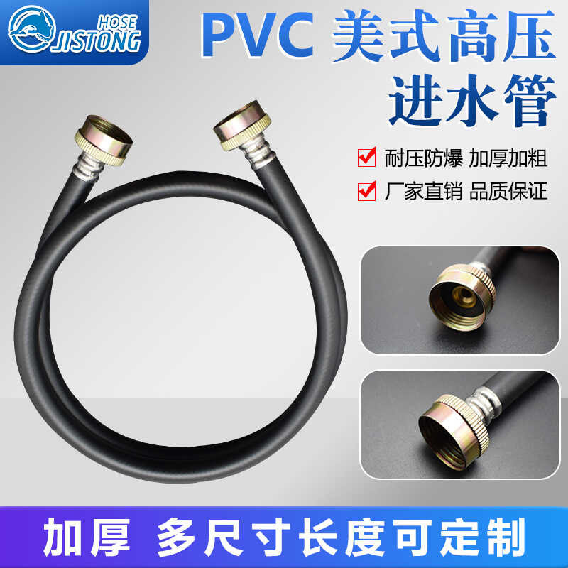 American style threaded washing machine inlet pipe stainless steel ...
