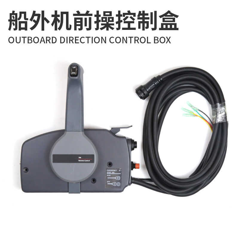 Front control box for outboard engine Yamaha Suzuki Yum! Outboard ...