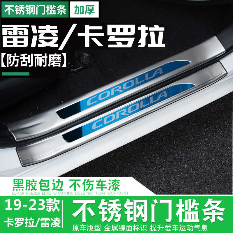 Magkasya 2 ☆ Para Sa 19-23 Corolla Levin Pinto Palawit Strip, Tahimik ...