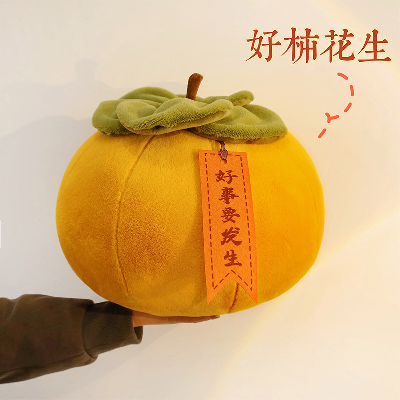 Star Xiao Zhan Same Style Persimmon Plush Toy Pillow Persimmon Ruyi ...