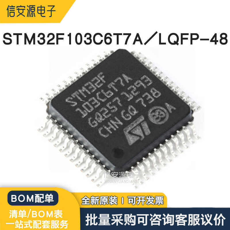 STM32F103C6T7A silk screened 103C6T7A package LQFP-48 original ARM Cortex-M3 microcontroller ...