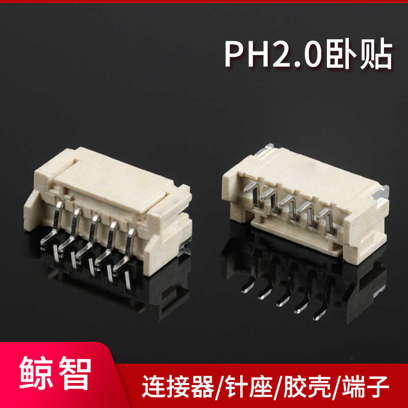 Production of PH 2.0 horizontal patch needle base PH patch 2.0mm spacing connector PH vertical ...