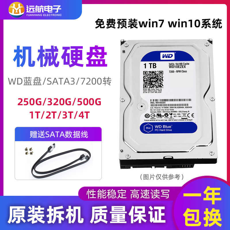 Desktop 500g1T 2t mekanical hard drive serial port SATA monitoring ...