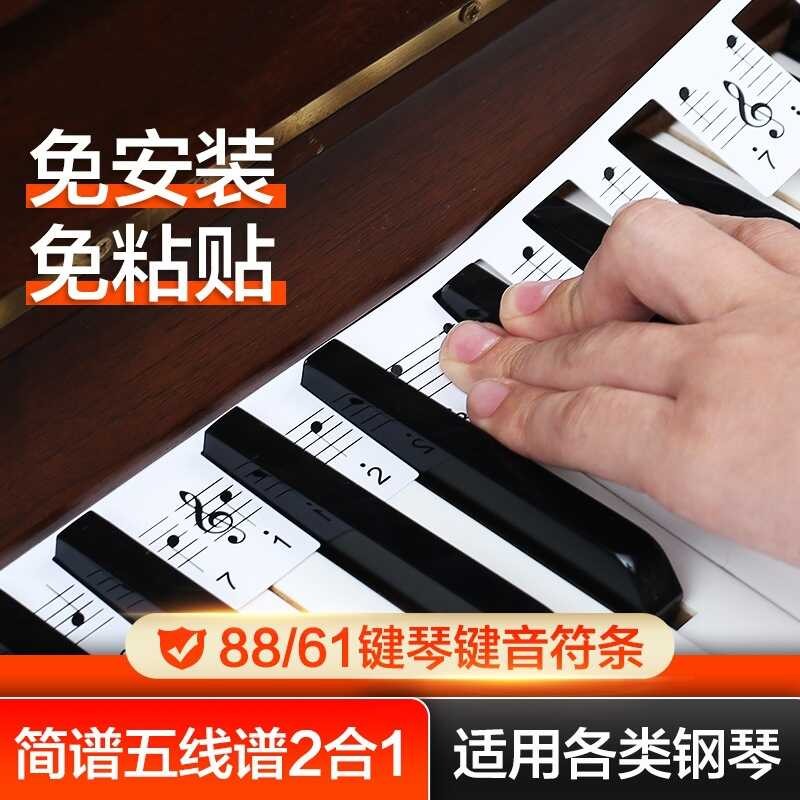 keyboard Piano stickers, electronic keyboard phonetic labels, 88 keys ...