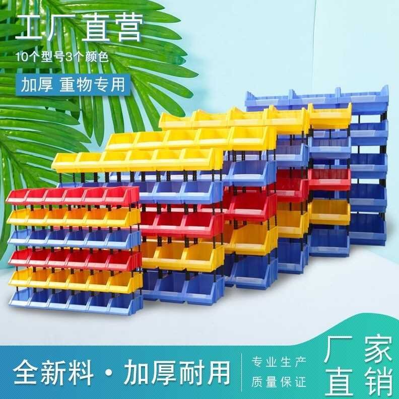 Thickened shelving parts combination slanted material screw plastic box ...