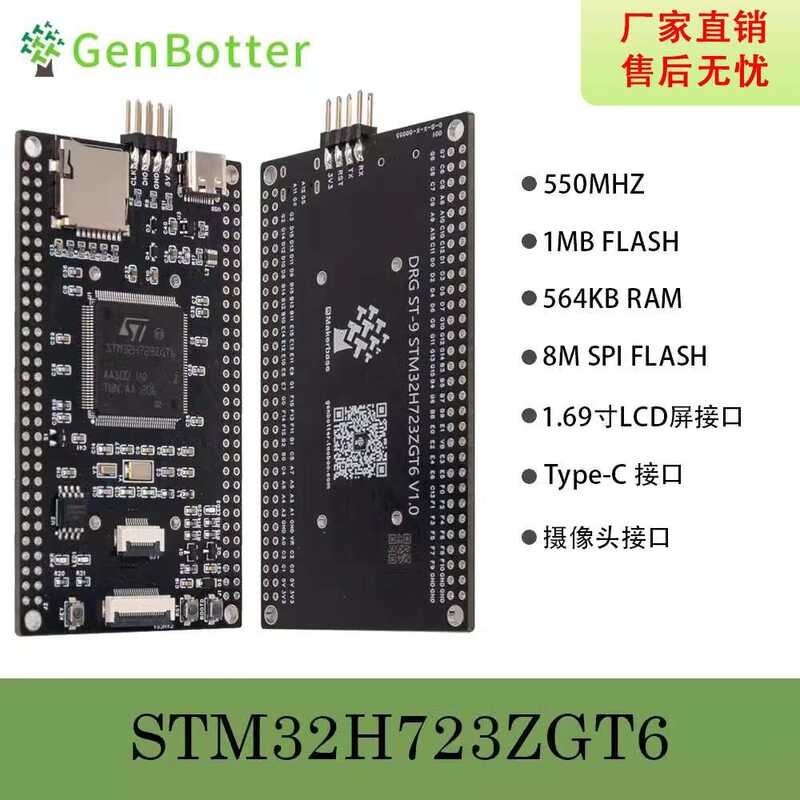 GenBotter STM32H723ZGT6 Core Small System Learning STM32 Development Board | Shopee Philippines