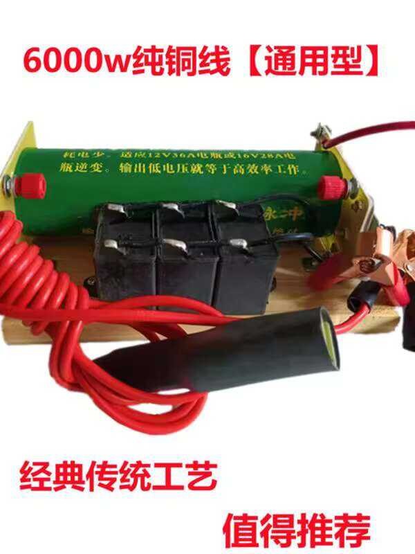 Platinum Pure Copper Manual Energy saving Machine Old style 12v Battery ...