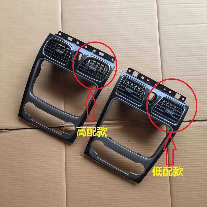 Fits for the 12-13 model of Geely Emgrand central control room air ...