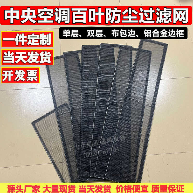 Central conditioning louver inlet and outlet air duct fan chassis dust ...