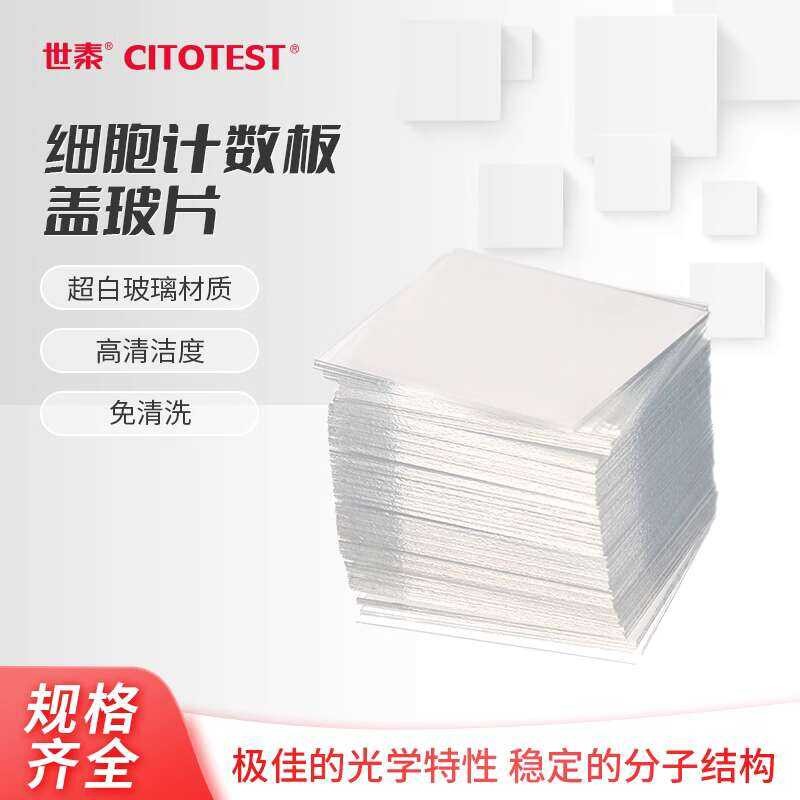 CITOTEST Slides Cover Blood Cell Counting Plate Ultra White Glass 85850 ...