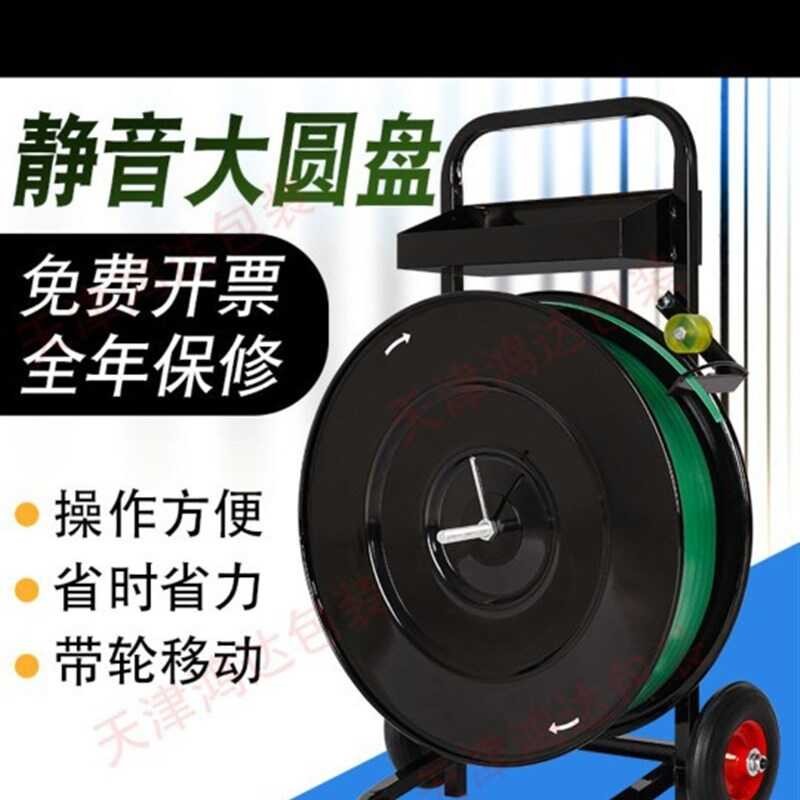 Plastic na may disk machine F steel strip disc car PP strapping belt ...