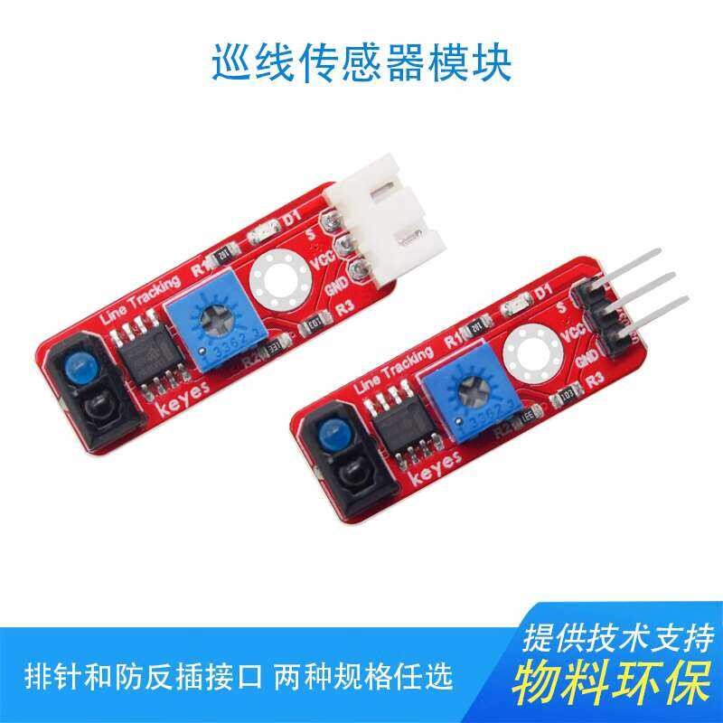 Ang KEYES infrared line paghahanap ng sensor tracking module ay angkop ...