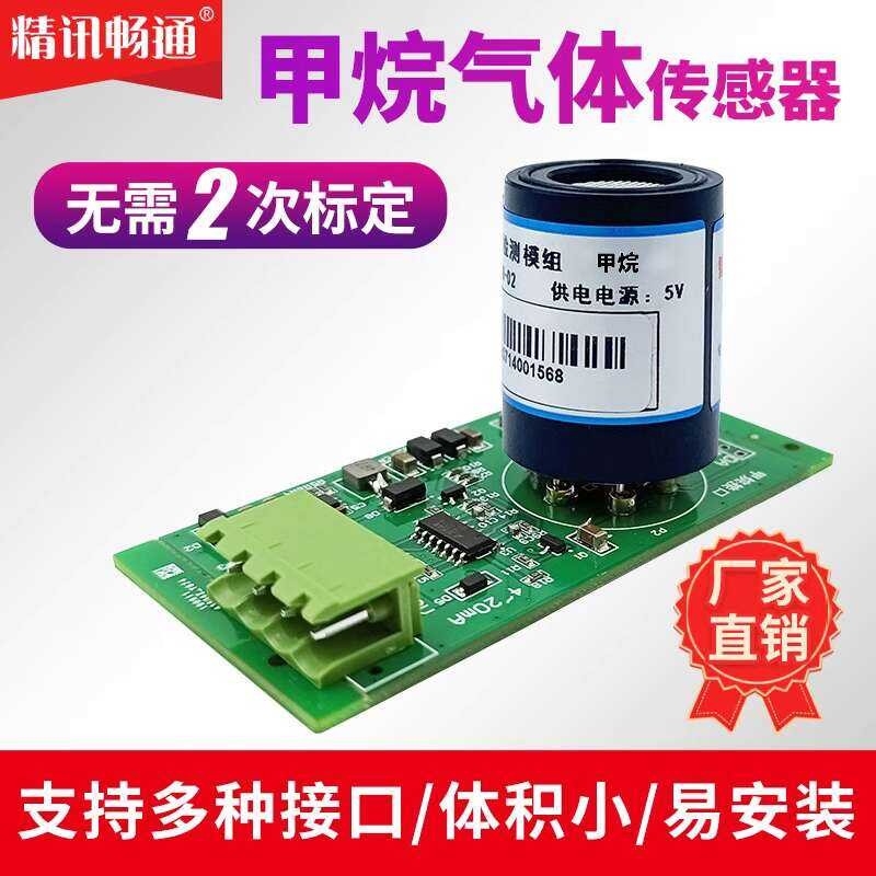 Methane sensor probe ethane propane natural CH4 combustible gas ...