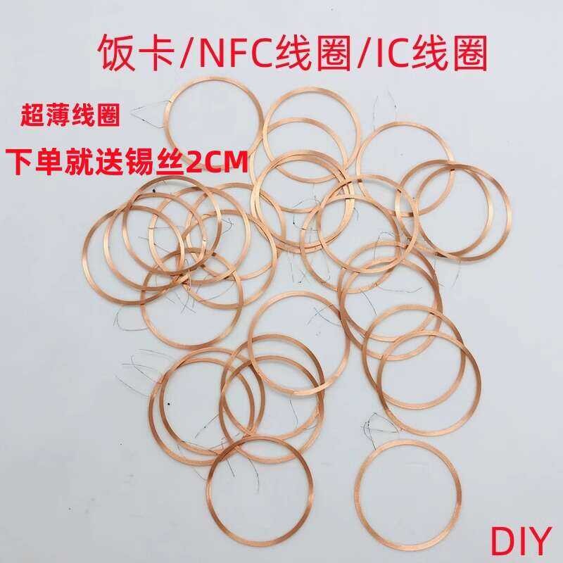Rice chip dissolution solution NFC IC modification coil DIY rice key isa card | Shopee Philippines