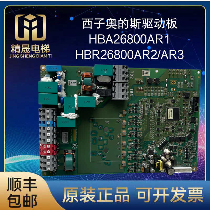 Elevator ACD 5 inverter Xizi Otis HbA 26800 ar 1 drive board HBr 26800 ...