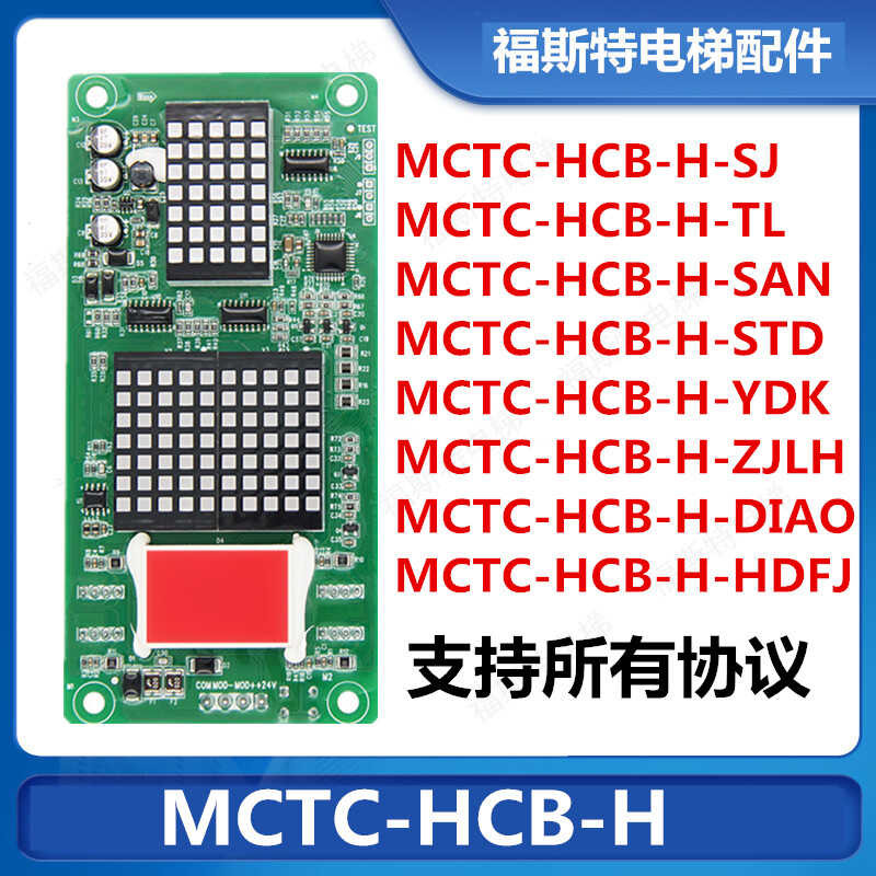 Merck h outbound display board mctc-hcb-h-sj / STD / zjlh / SAN / Diao ...