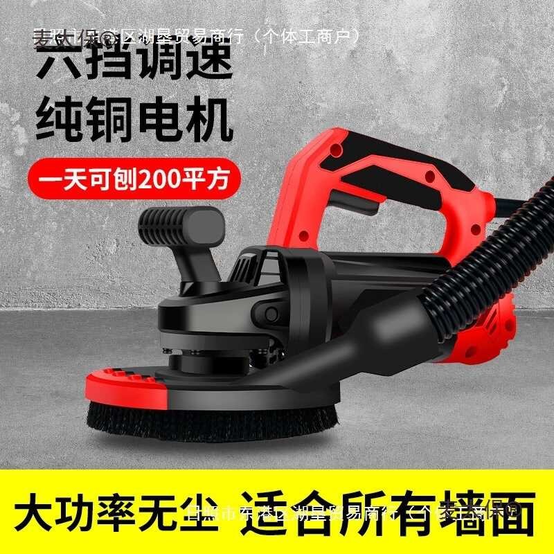 Electric rough planer, planing machine, shovel skin, wall, grind floor ...