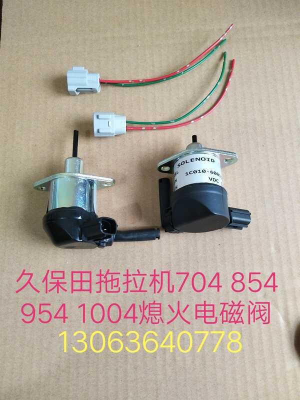 Kubota Tractor 704 854 954 1004 Accessories Engine Shutdown Solenoid ...