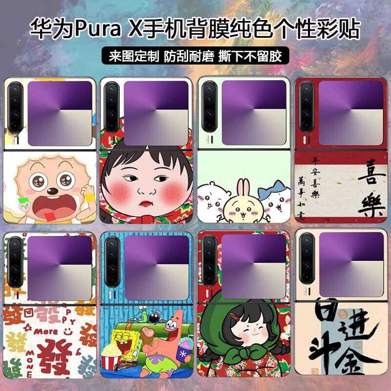 Suitable for Huawei Pura X phone back film, colorful personalized ...