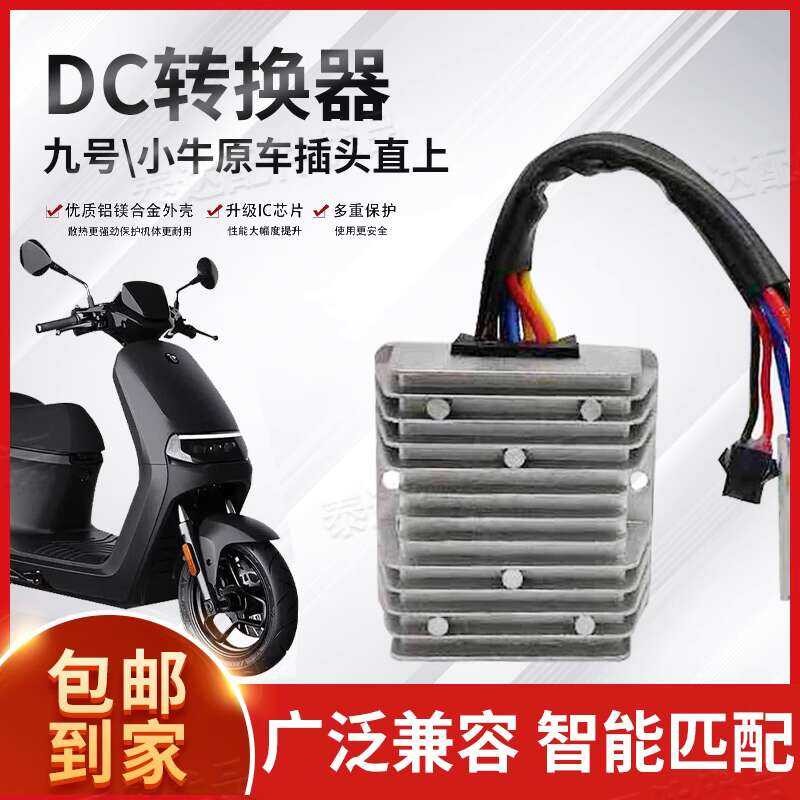 Nine Pole Nuclear Calf DC Converter Electric Scooter V To Spotlight ...