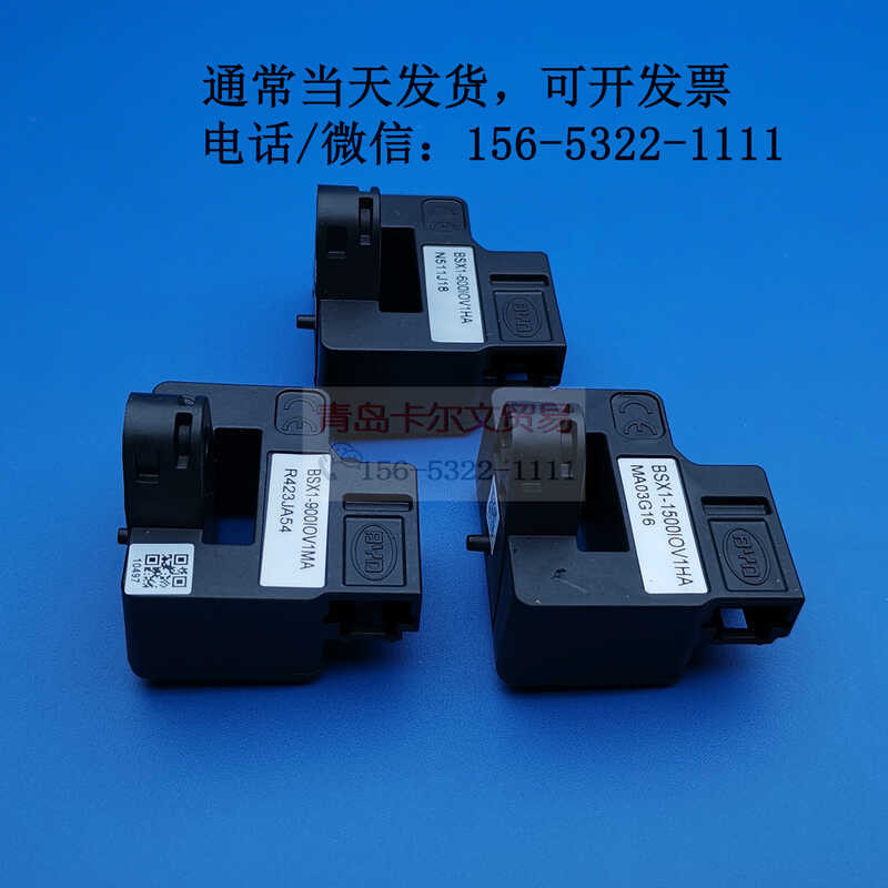 Tt Bsx1-600 900 1500 Iov1ha BYD Auto Hall Current Sensor 200A To 1500A ...