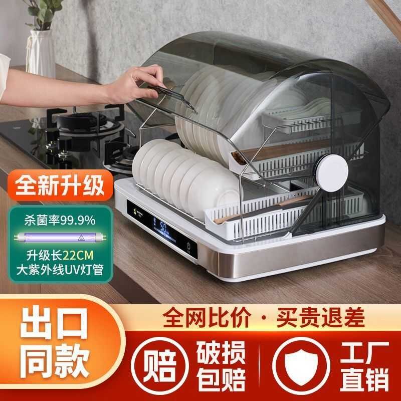 Disinfection cabinet, maliit cabinet bahay na disinfection mangkok ...