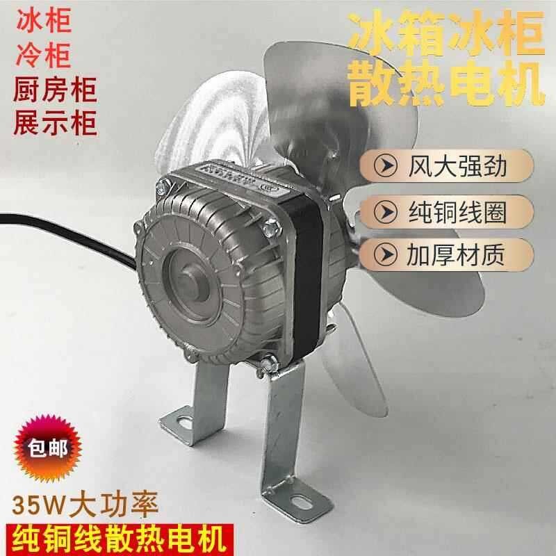 Ice maker, freezer, refrigerator, condenser, radiator, cooling engine ...