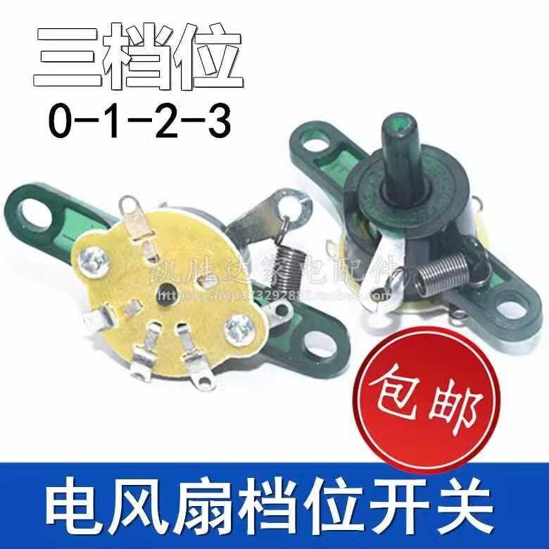 Electric fan accessories, table fan speed controller, wall fan speed ...