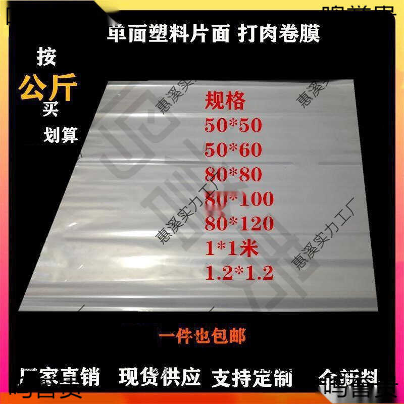 Lamb roll, beef roll, handmade roll, meat rolling film, plastic ...