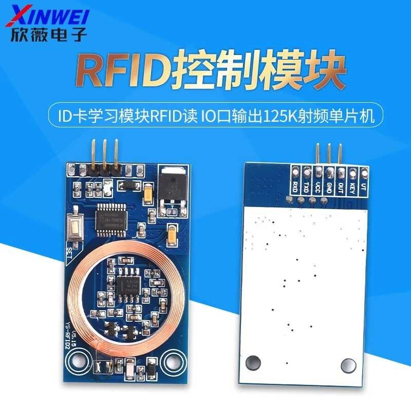 ID card learning module RFID reading IO port output 125K RF microcontroller access control card ...