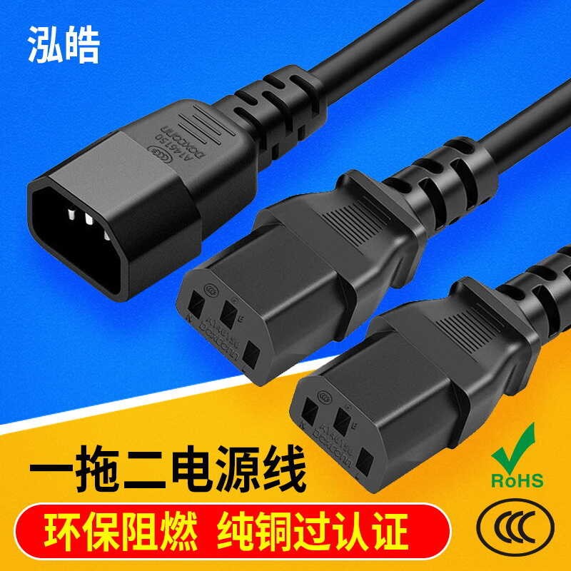 Y-shaped C14 to C13 one to two PDU product letter plug wire | Shopee ...