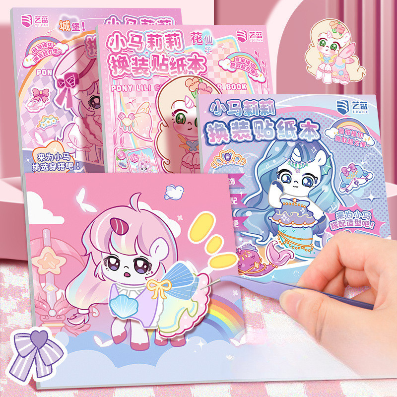 Magnetic Quiet Book My Little Pony Dress Up Sticker Book Princess ...