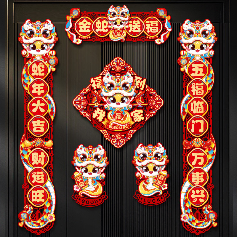 Year Of The Snake Magnetic Couplets 2025 New New Year Spring Festival ...