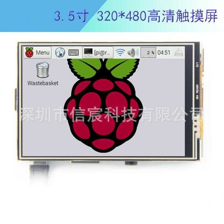 3.5-inch Raspberry Pi color screen touch screen TFT LCD display module ...