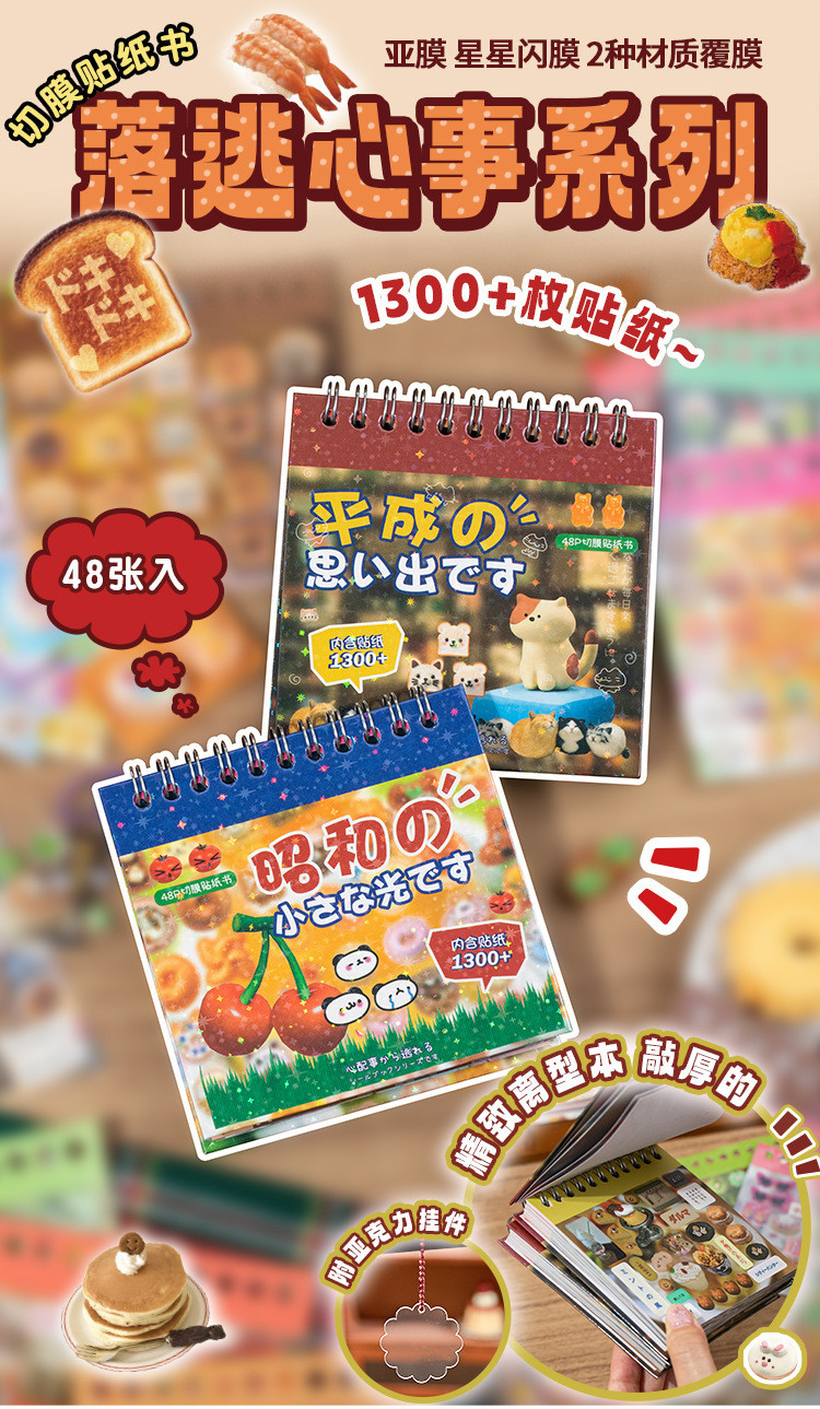 Japanese Vintage Sticker Book Die-cut Retro Japan Sticker for Journal ...