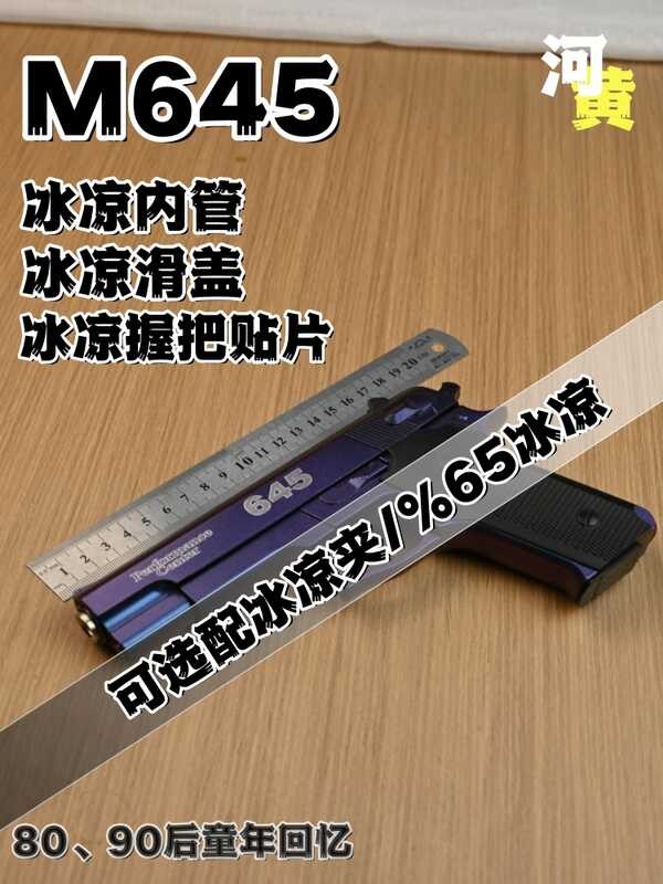 M645 Glock 17 Model Pistol Toy Adult Manual Drop Boy Decompression ...