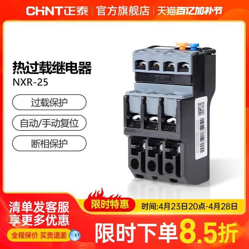Protektor overload ng Chint NXR-25 38 100 Kunlun thermal relay 380V ...