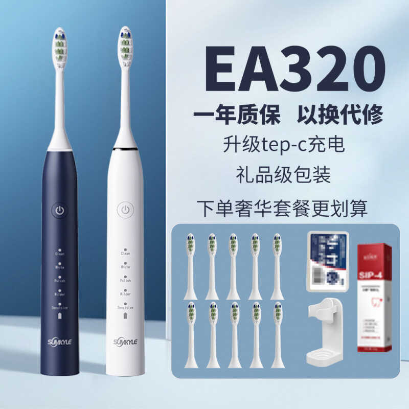 Toothbrush Electric German Suyle Sonic Electric Toothbrush Student ...