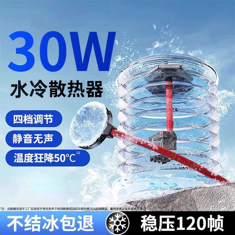 Water cooled mobile phone cooler magnetic semiconductor refrigeration ...