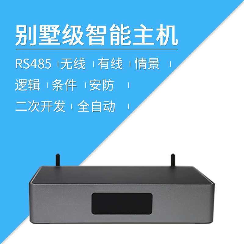 Wright Intelligent Control Villa level Host CAN KNX RS485 ZGBMESH LORA ...