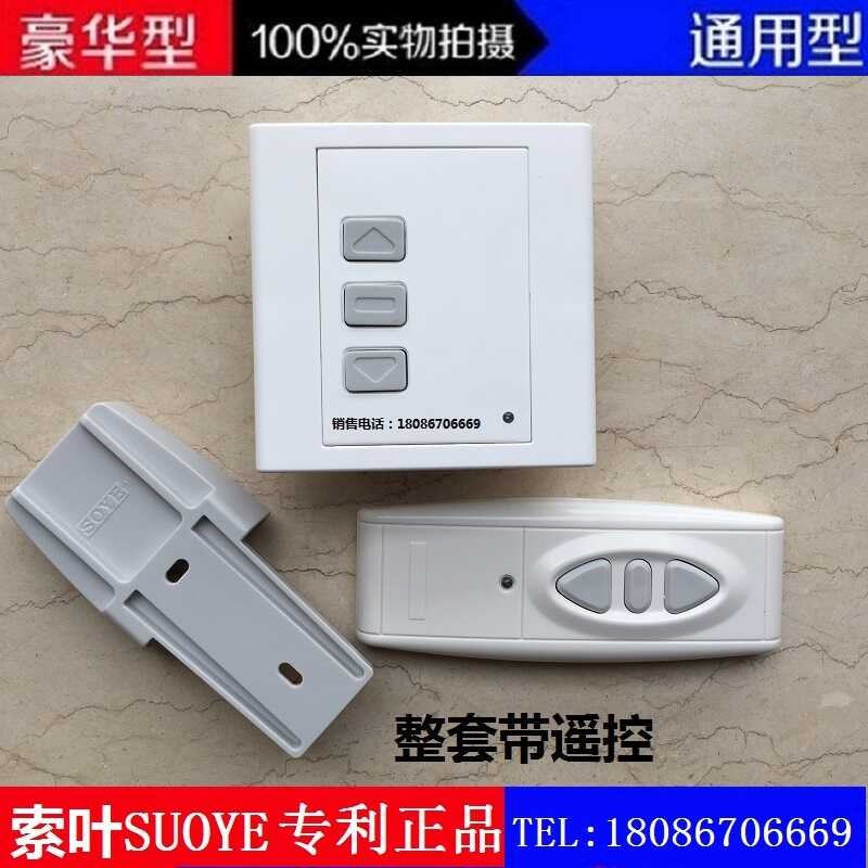 Smart Home Appliance Elevator CY-860 Remote Control Electric Curtain ...