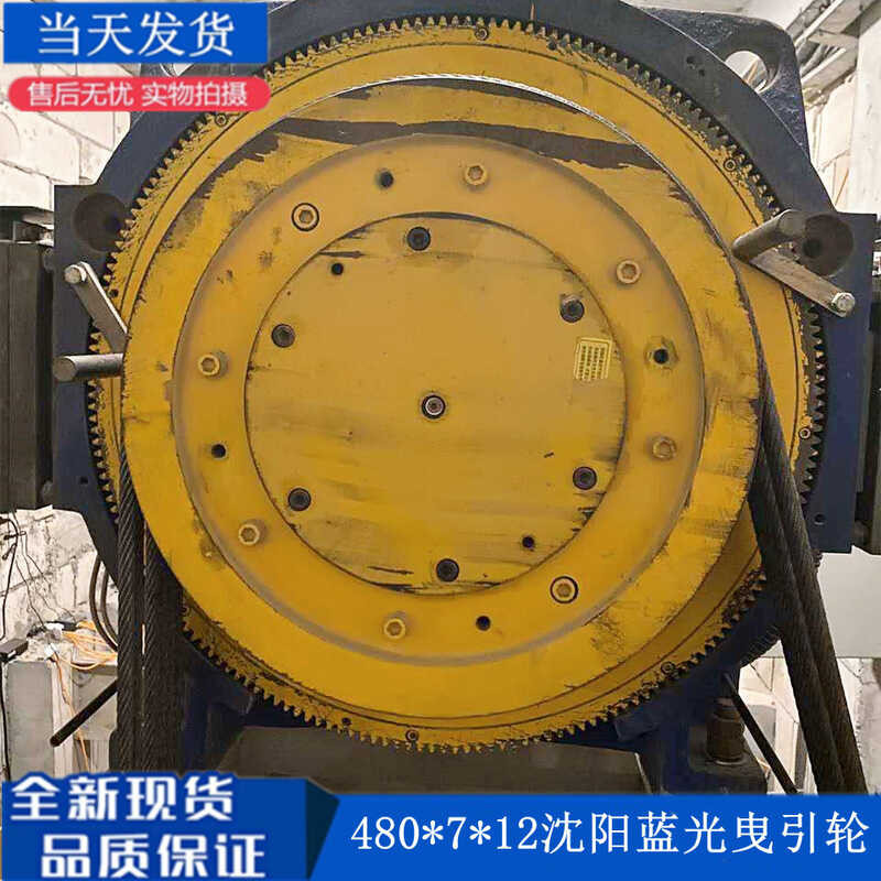 #Sini Elevator WYT-U Main 480 6/7 * 12 Yida Rapid Traction Wheel ...