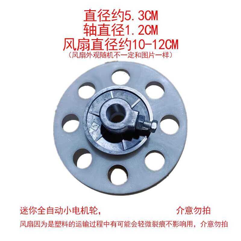 Pulley engine belt pulley Washing machine motor cooling fan impeller ...